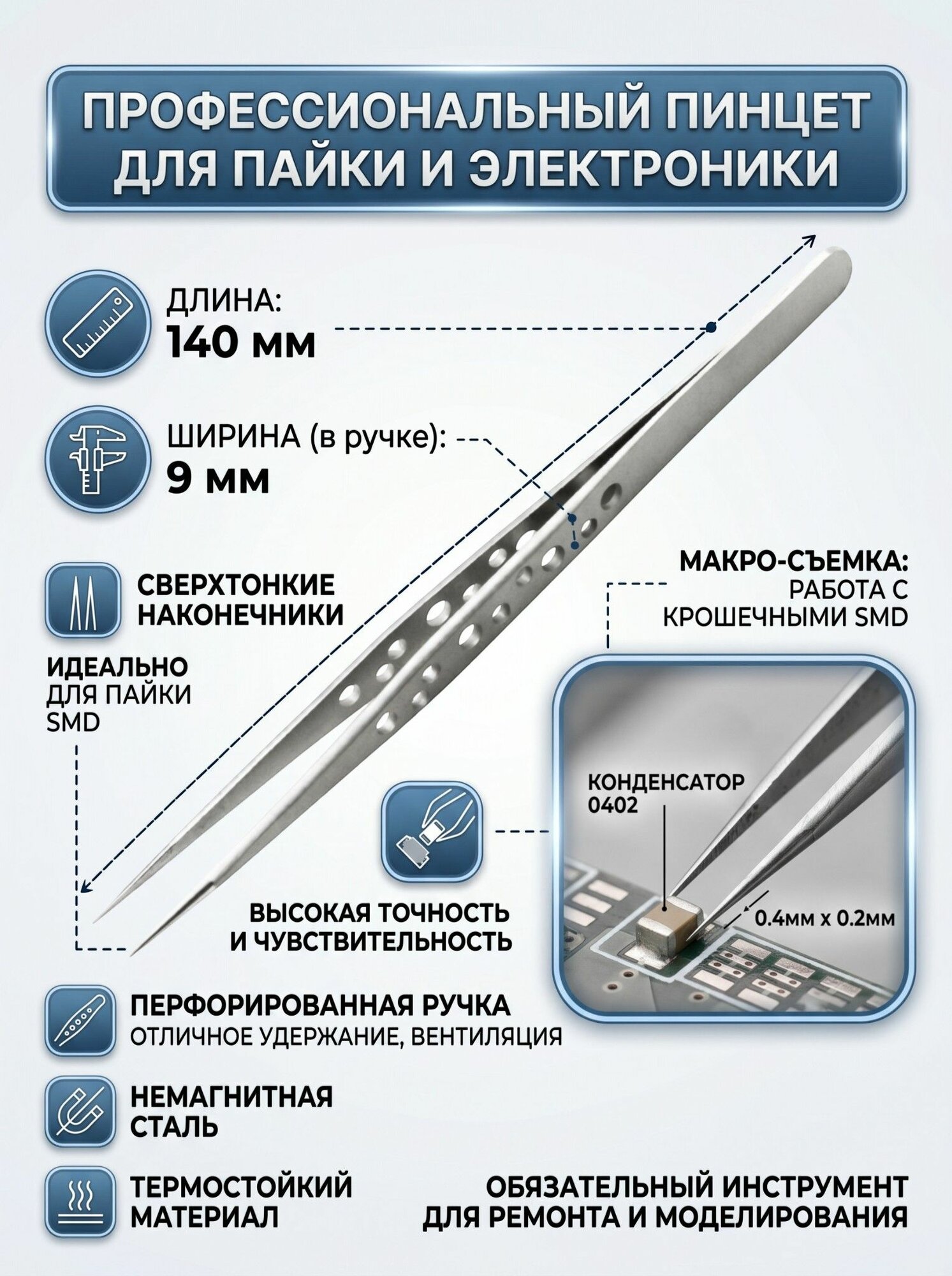 Набор антистатических пинцетов ESD, 3 шт. Для пайки и ремонта электроники Прецизионные, из нержавеющей стали
