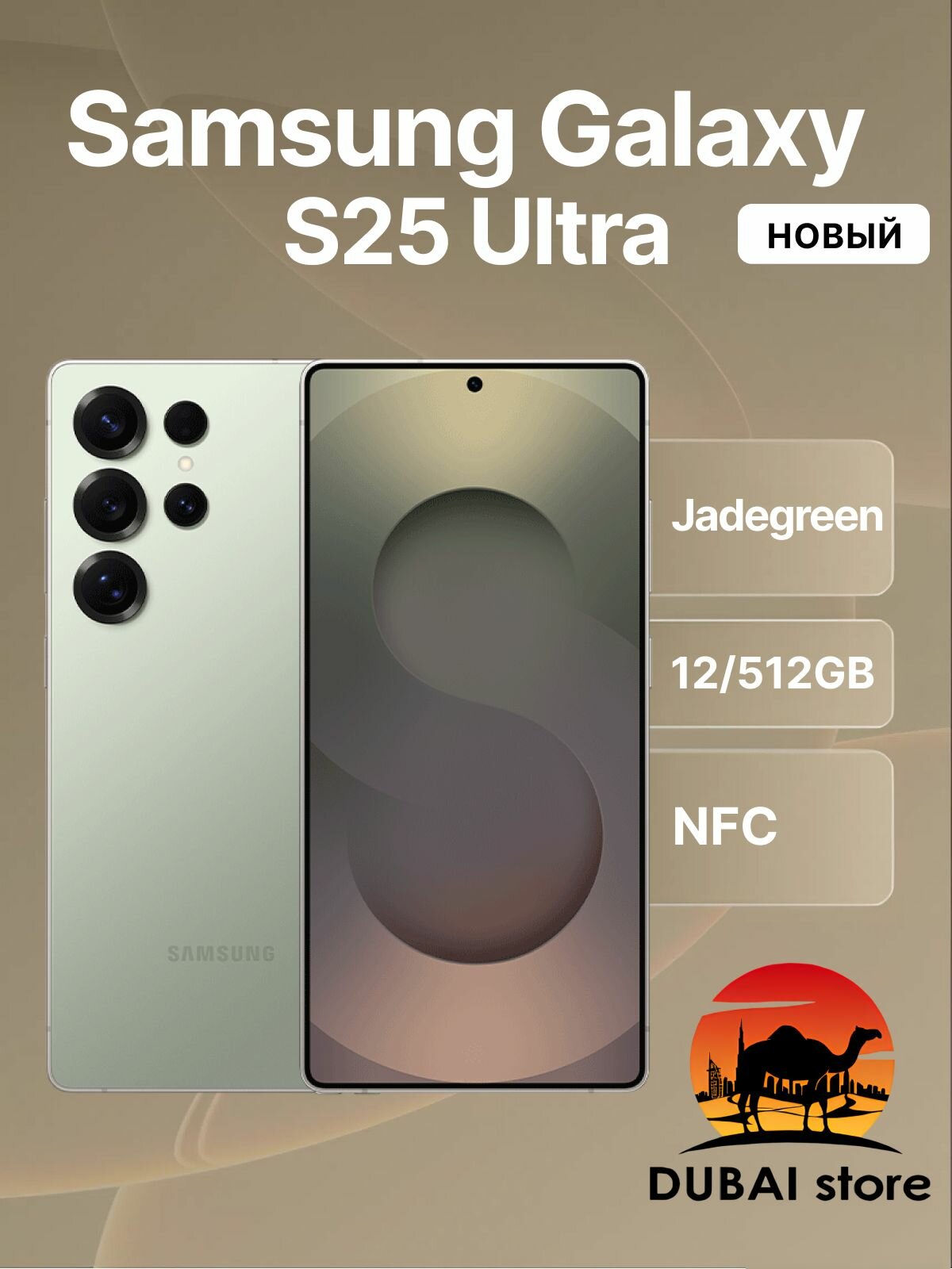 Смартфон Samsung Galaxy S25 Ultra 512 ГБ, цвет Green (Зелёный)
