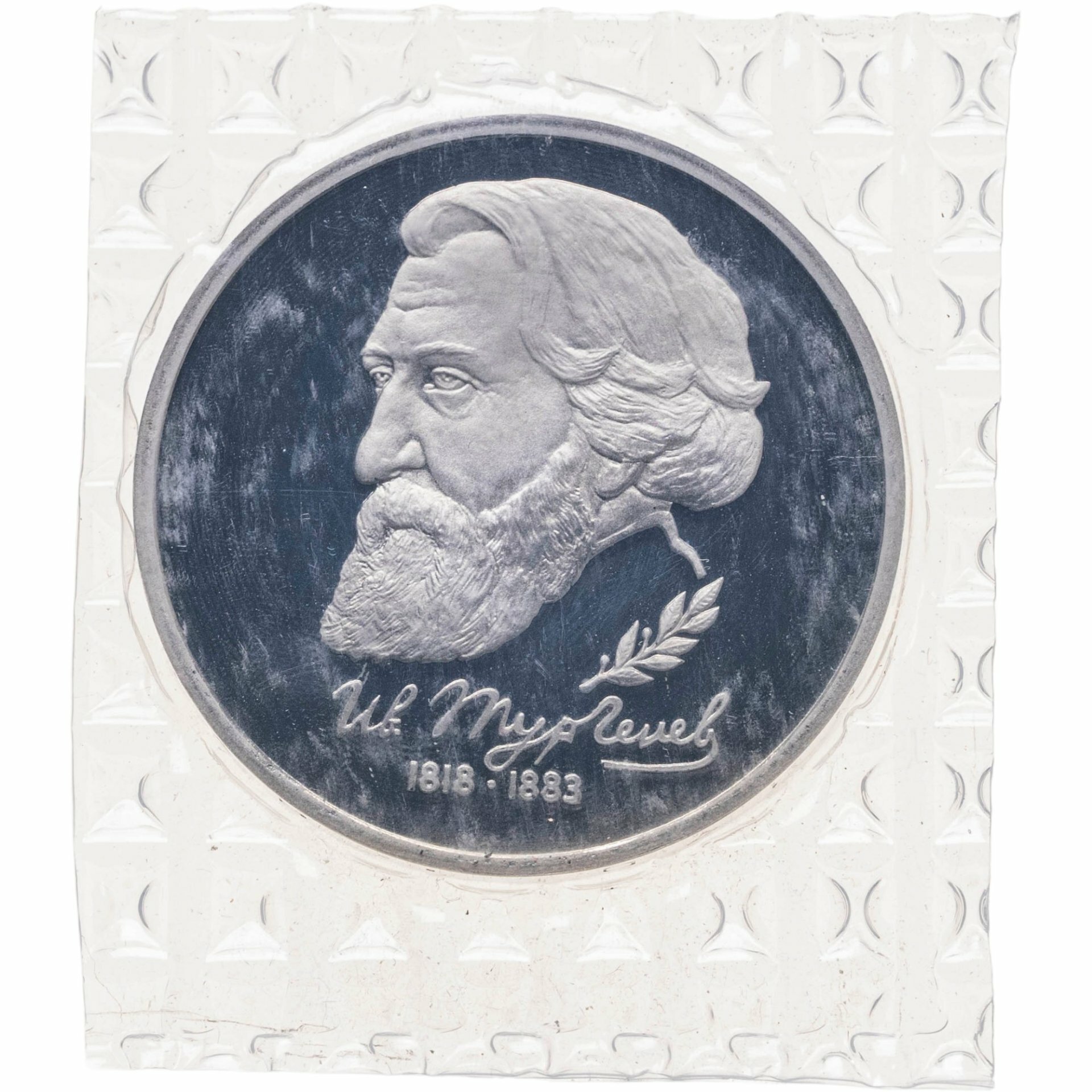 1 рубль 1993 ЛМД Proof 175-летие со дня рождения И С Тургенева, в банковской запайке, Мельхиор медь-никель