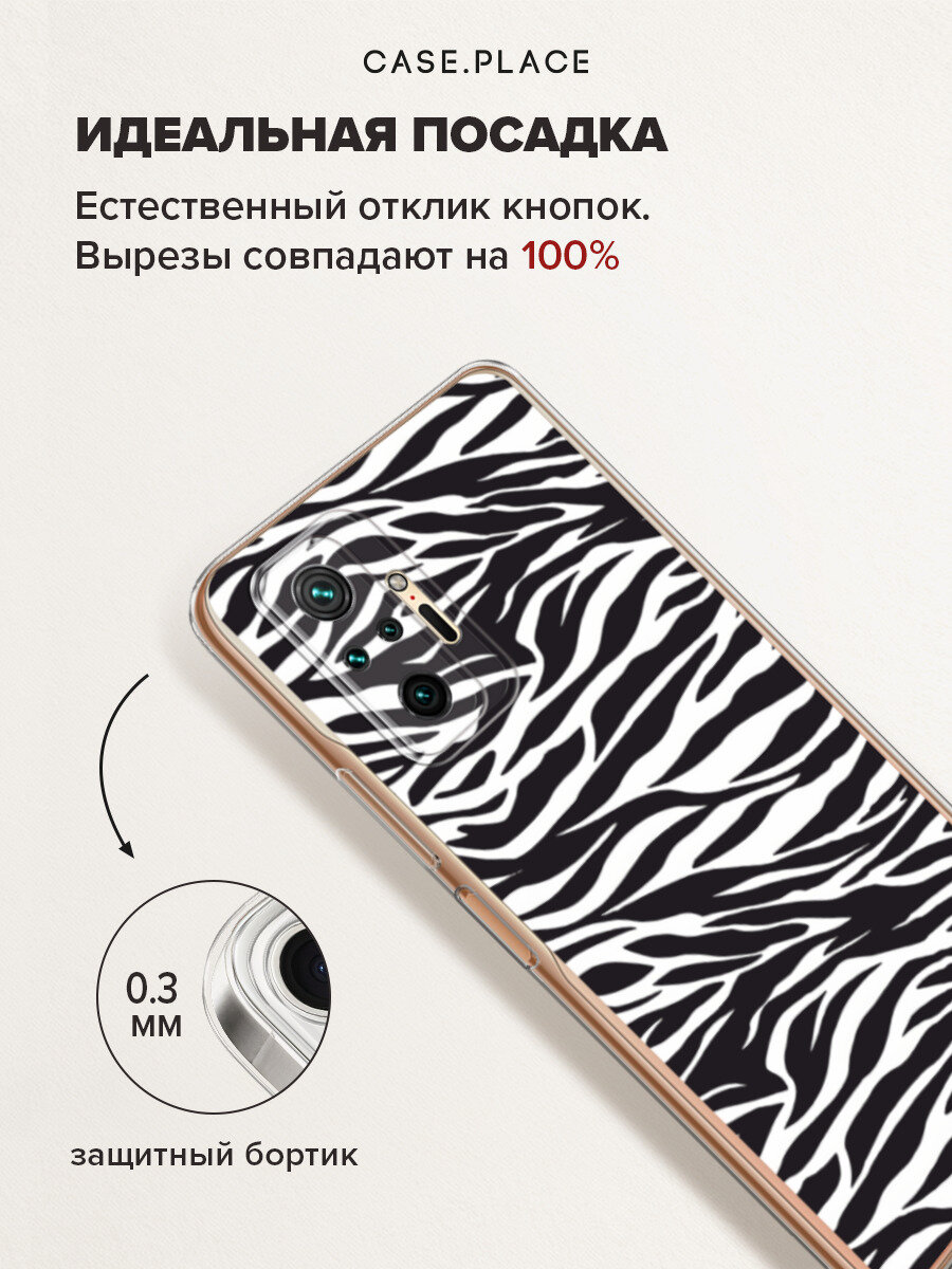 Чехол на Xiaomi Redmi Note 10 Pro / Сяоми Редми Нот 10 Pro с принтом "Принт зебра" — фото 1