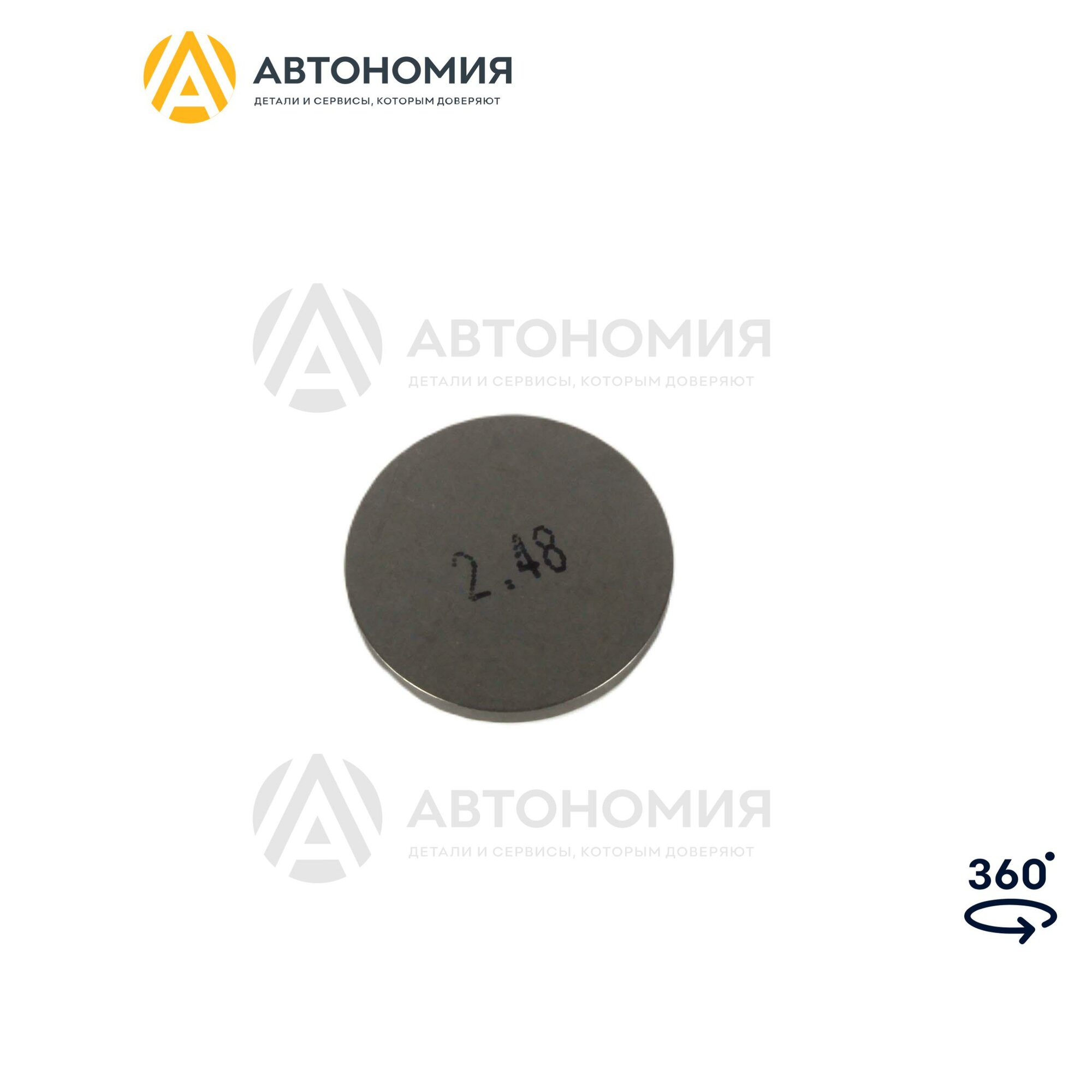 Шайба регулировки клапана Elantra 00- Hyundai/KIA 22227-23648