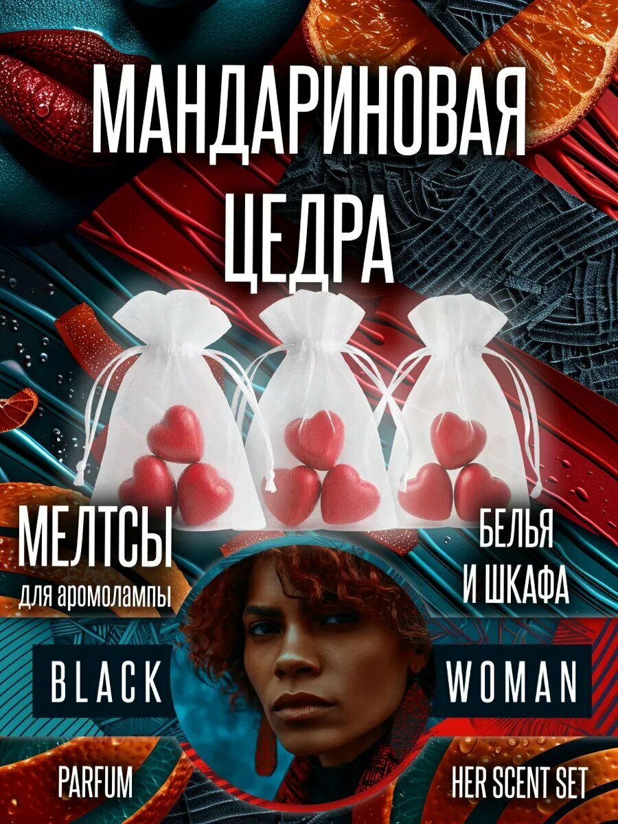 Свечи для аромалампы мандариновая цедра