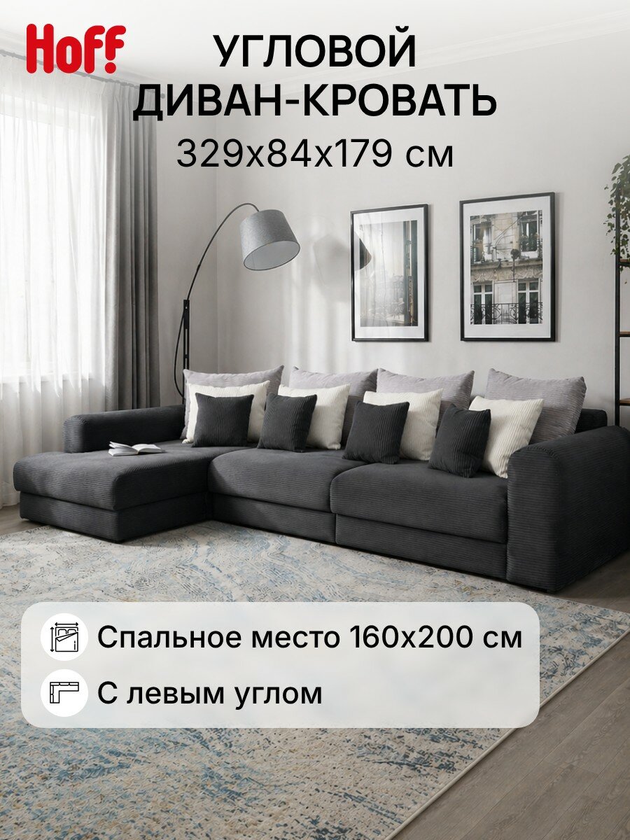 Угловой диван-кровать SOLANA Мэдисон 329х84х179 см, левый угол, вельвет, цвет темно-серый, серый