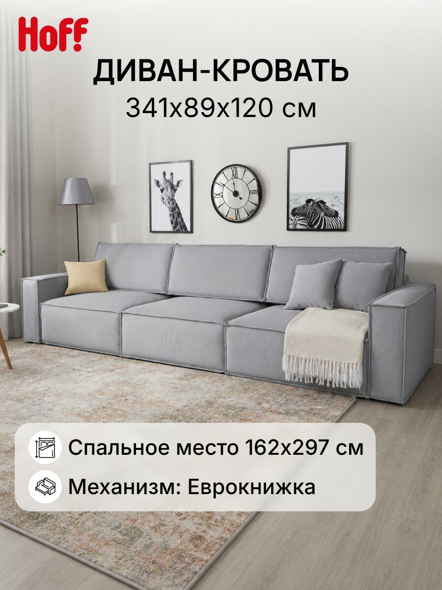 Диван-кровать SOLANA Сидней, 341х89х120 см, еврокнижка, велюр, цвет светло-серый