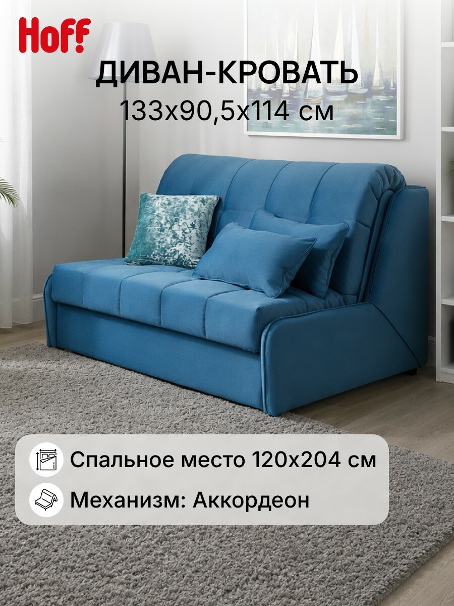 Диван-кровать DREAMART Дрезден, 133х90х5х114 см, аккордеон, велюр, цвет синий