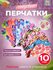 Перчатки защитные