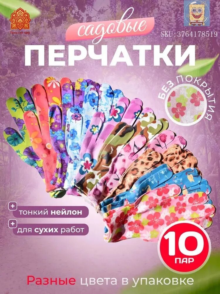 Перчатки защитные