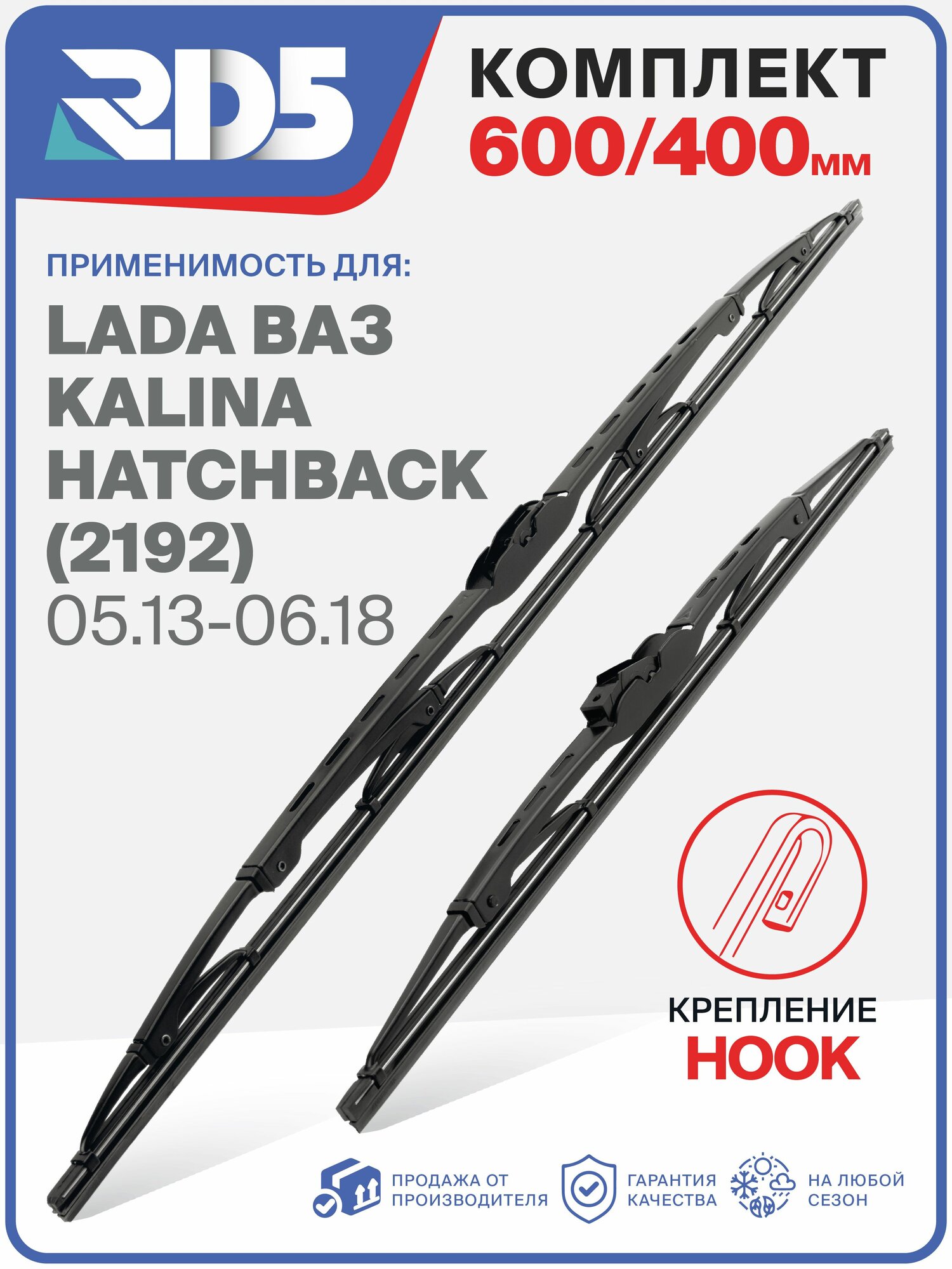 3T600400-k25. Дворники для LADA ВАЗ Kalina Hatchback (2192) 05.13-06.18, Комплект каркасных щеток стеклоочистителя для Лада Калина Хетчбек, Калина Хетчбек