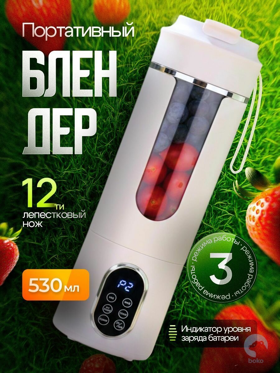 Портативный блендер mzm-20260516170422382, белый, серый
