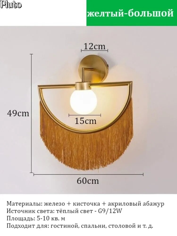 Franeda Настенный светильник, G9, 12 Вт