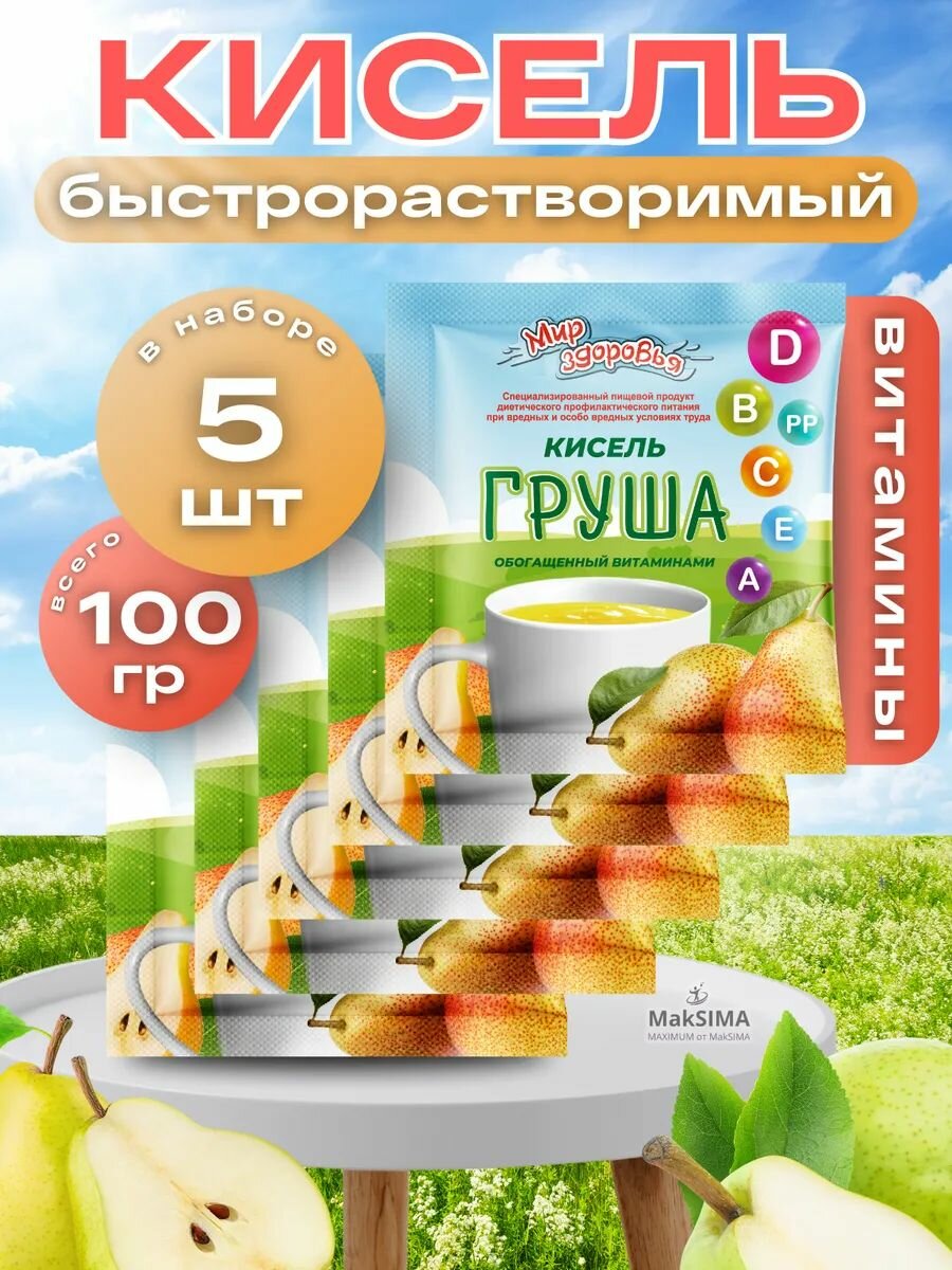 Кисель Груша, 5 шт.