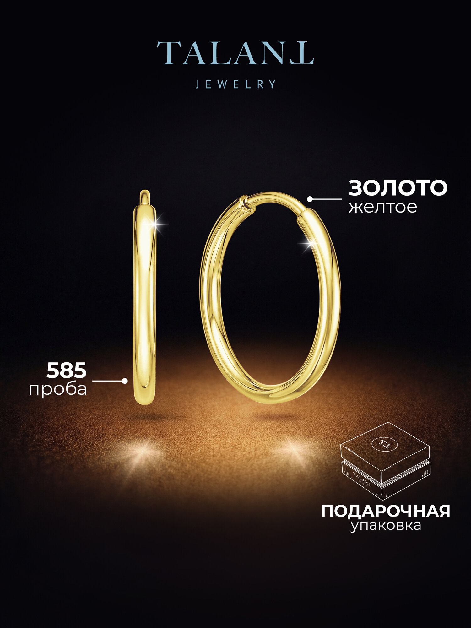 Серьги, желтое золото, 585 проба