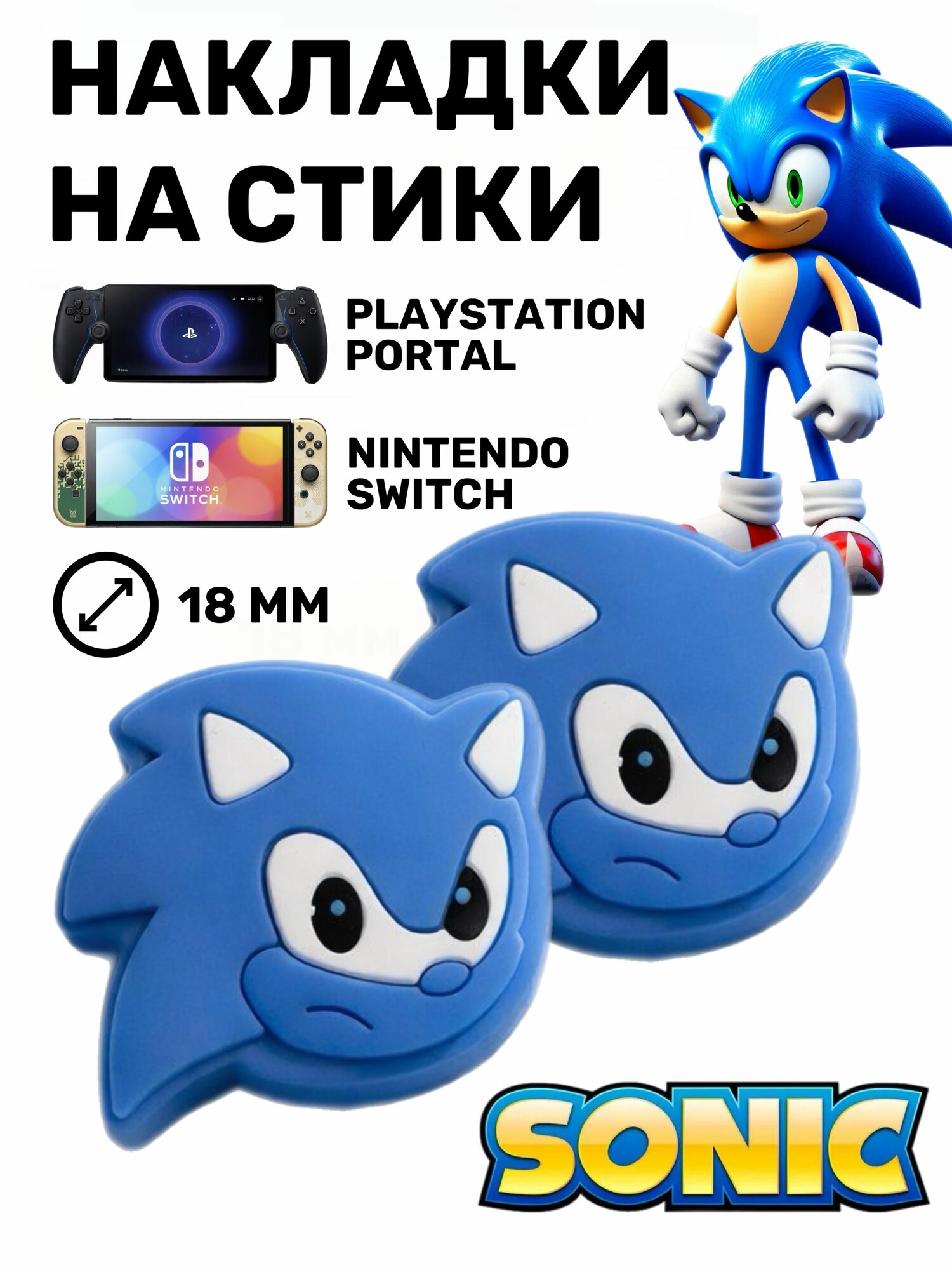 Накладки на стики nintendo switch, накладки на стики nintendo switch lite, накладки на стики nintendo switch oled