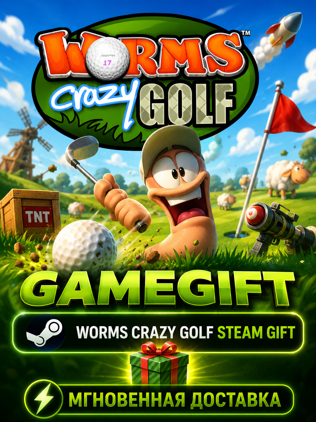 Игра Worms Crazy Golf для STEAM ПК (PC) | Страна активации - Китай | Подарком на Ваш аккаунт | Автовыдача
