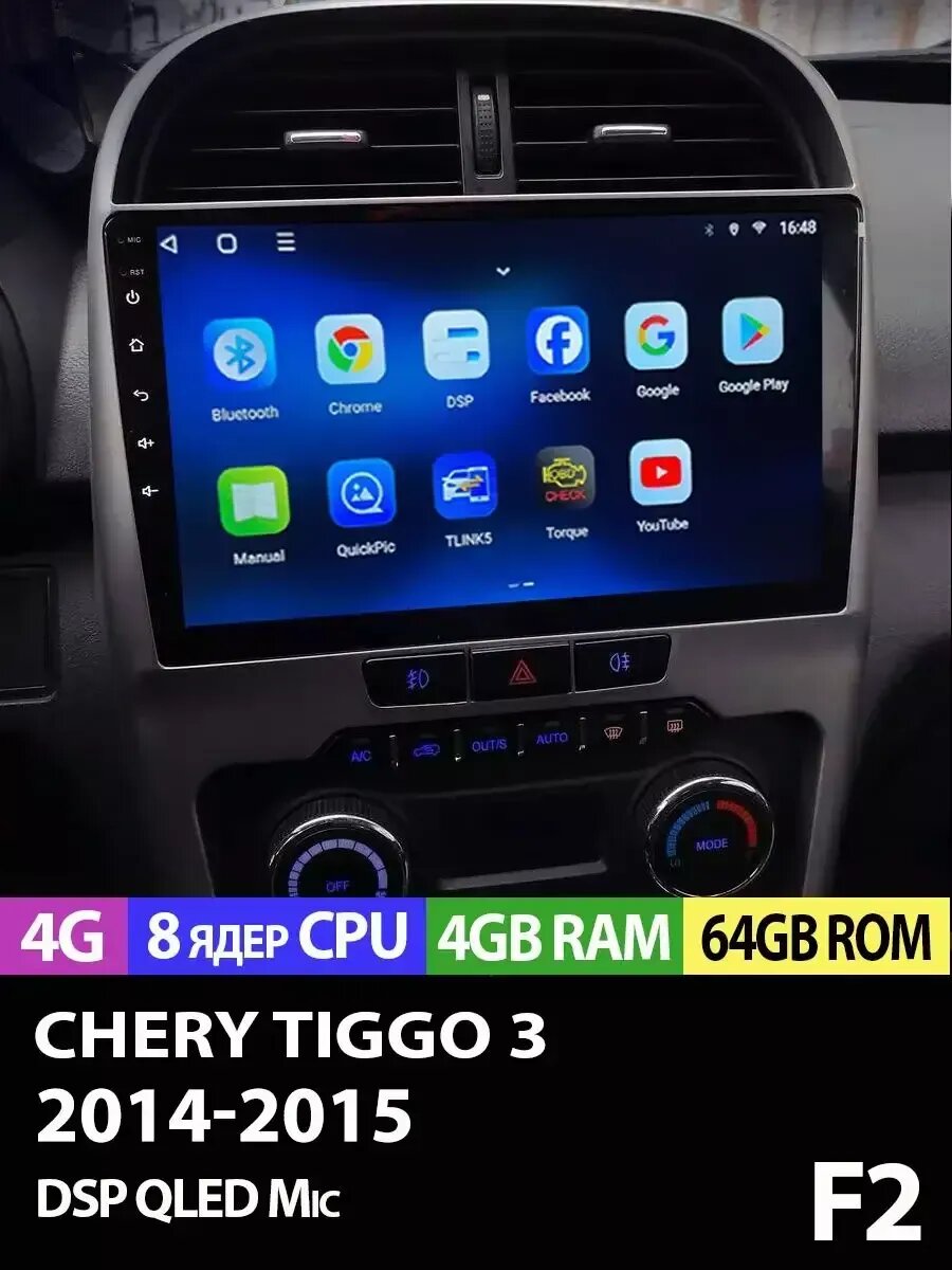 Магнитола TS18 PRO Chery Tiggo 3 2014-2015 4/64 Gb