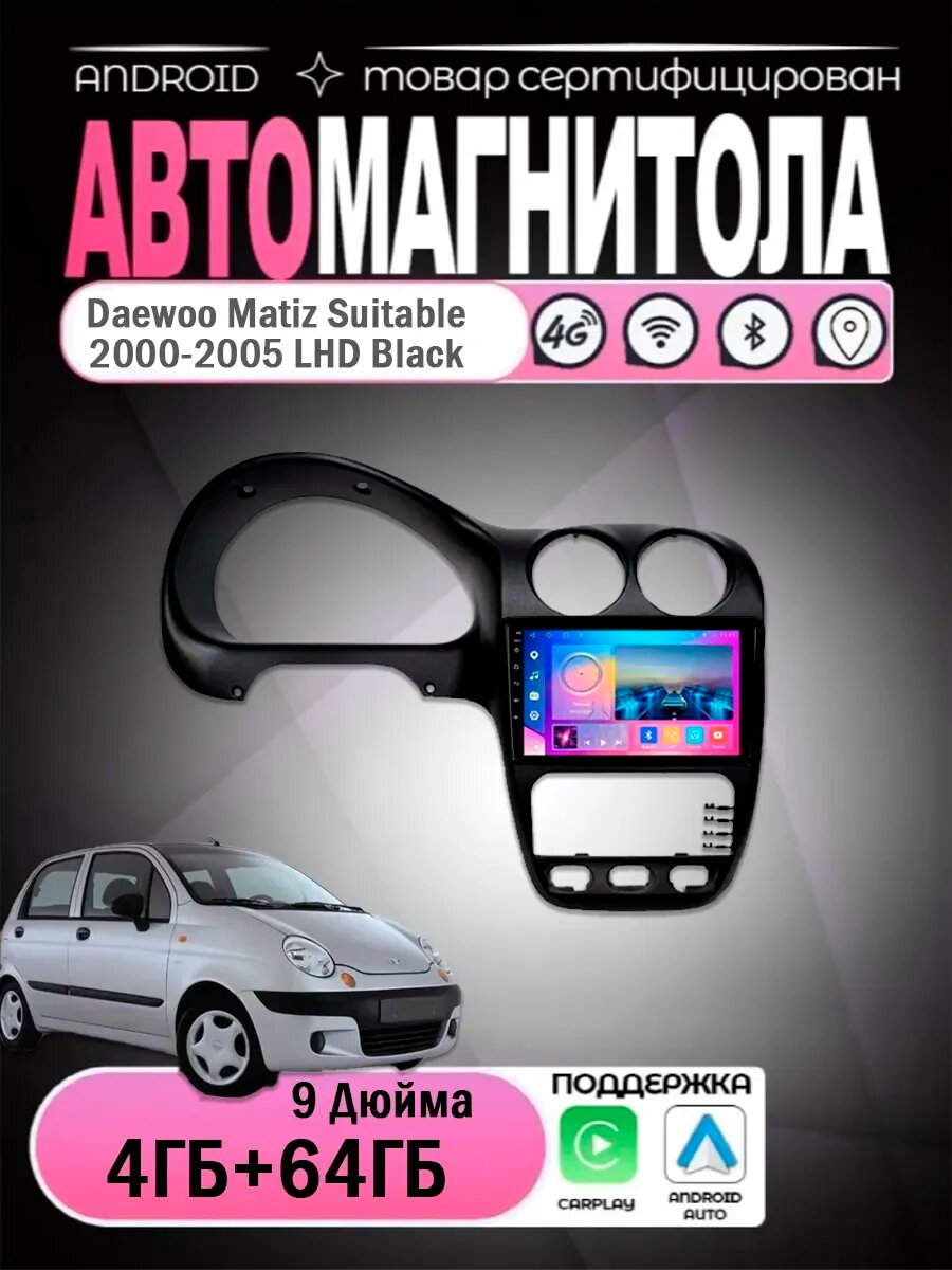 Магнитола TS18 Daewoo Matiz Suitable 2000-2005 LHD 4/64GB