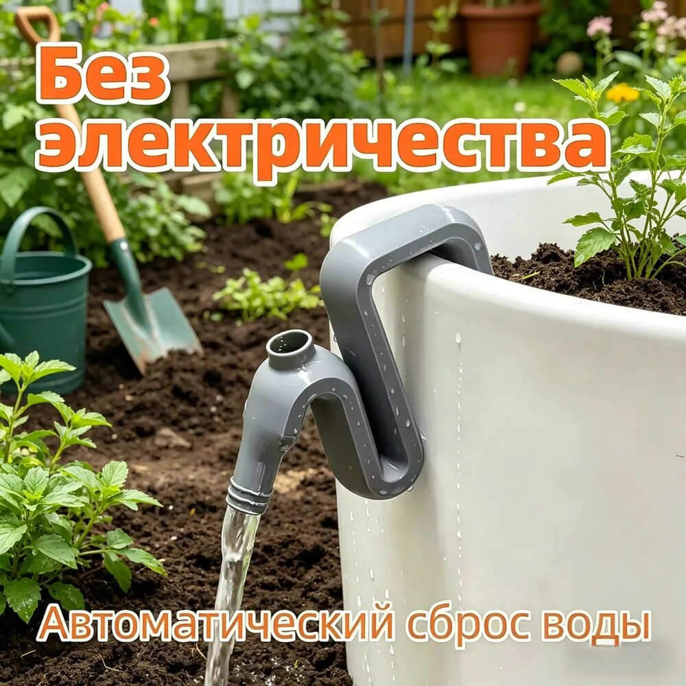 Переливная труба для бочки и аквариума, Автоматический сифон без насоса, дренаж воды для дачи, сада, огорода