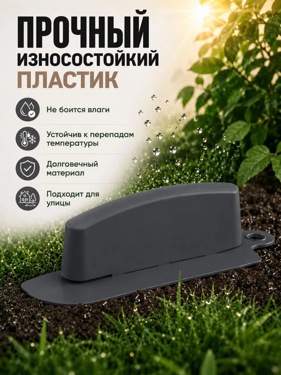 Бордюр садовый декоративный Альт-Пласт для грядок и дорожек, 3 метра, графитовый — фото 1