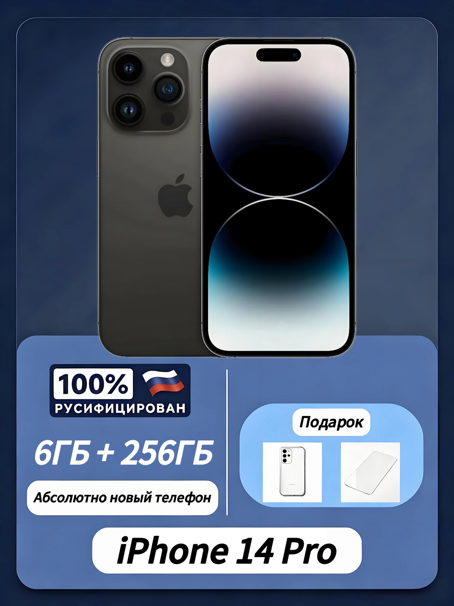 Фициально авторизовано Оригинал Смартфон Apple iPhone 14 Pro 256 ГБ , Dual: SIM + eSIM, космический черный(Русский язык)