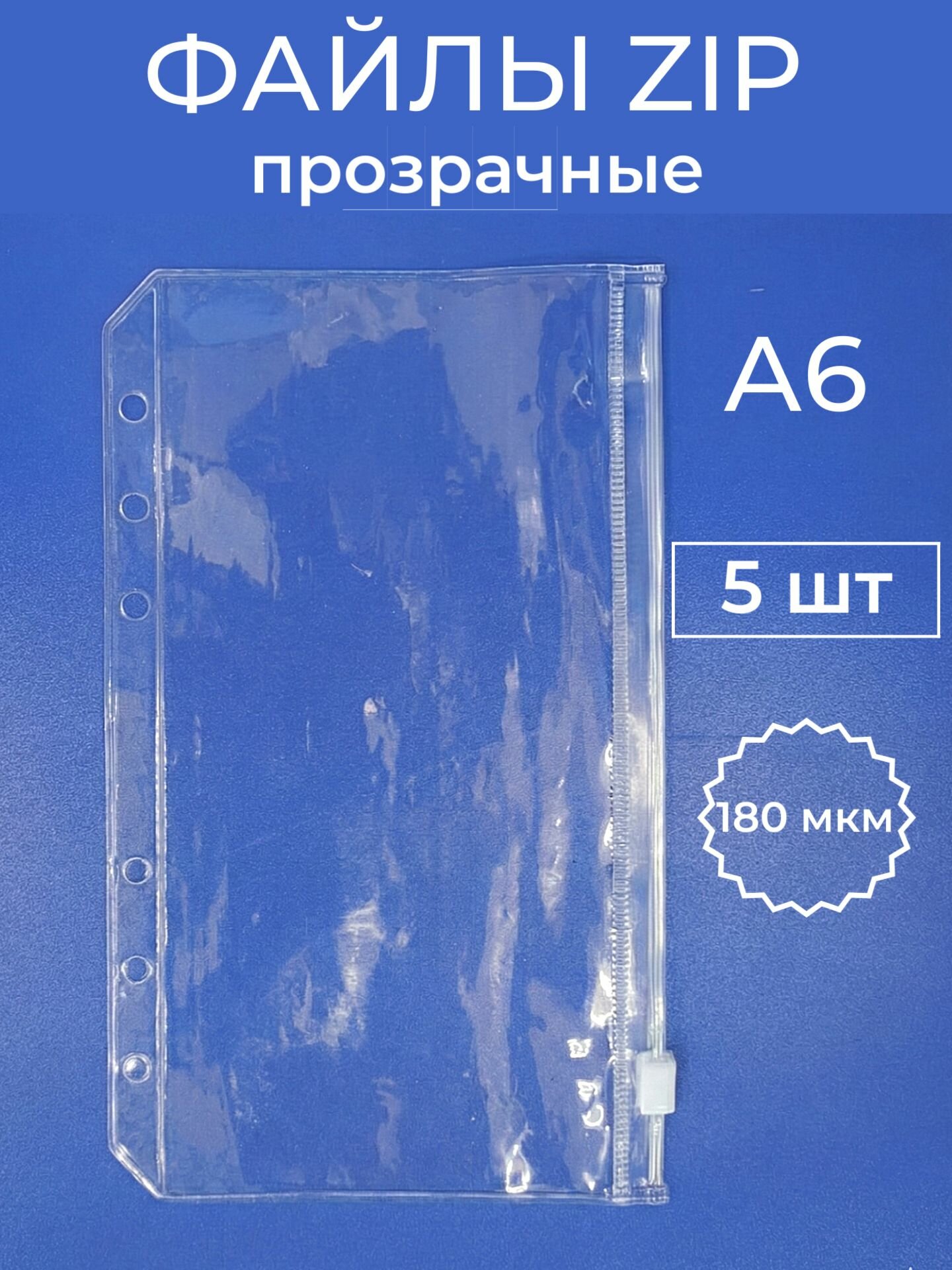 Файл 5 шт, 180 мкм