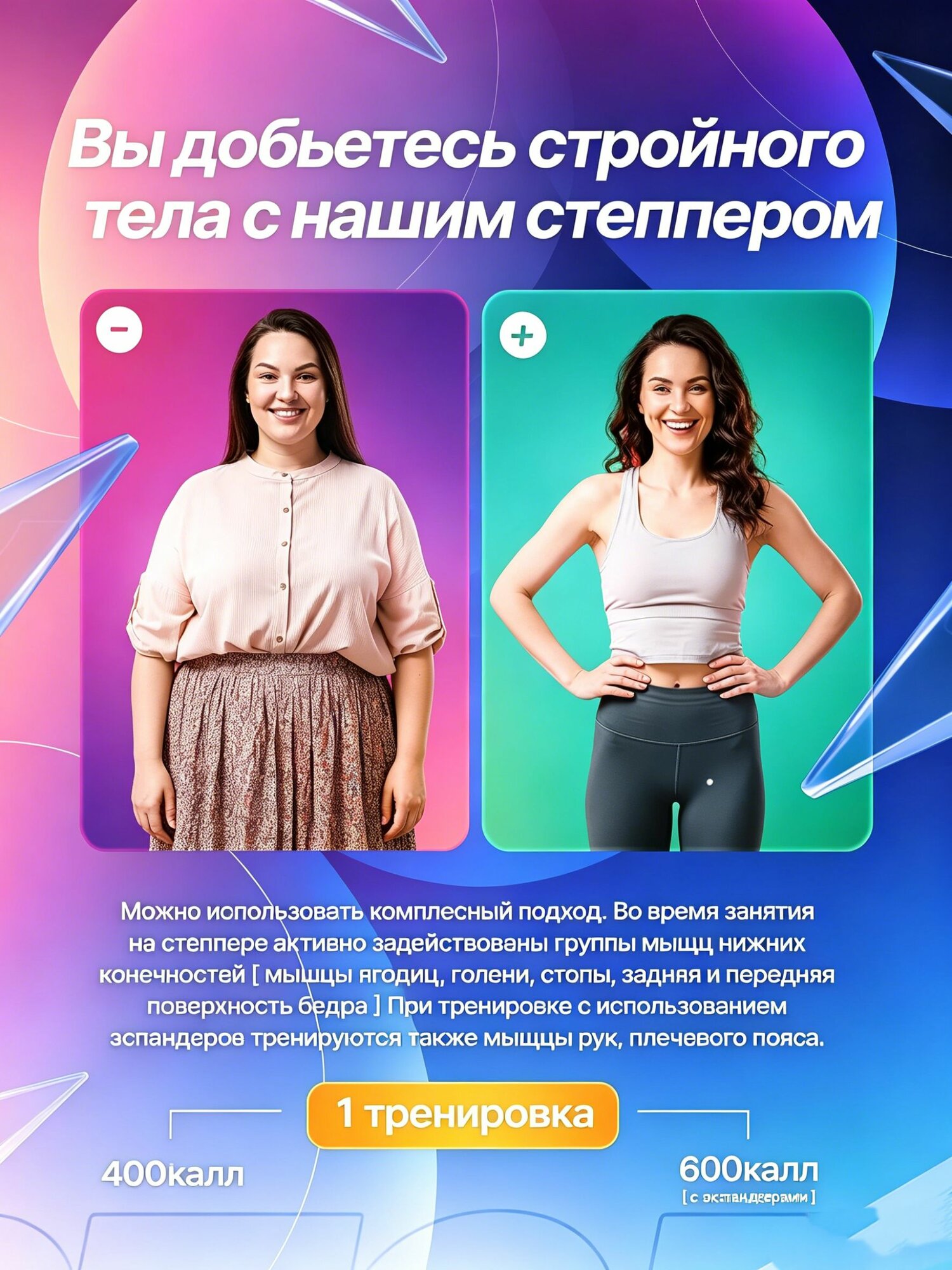 Степпер тренажер для дома — фото 1
