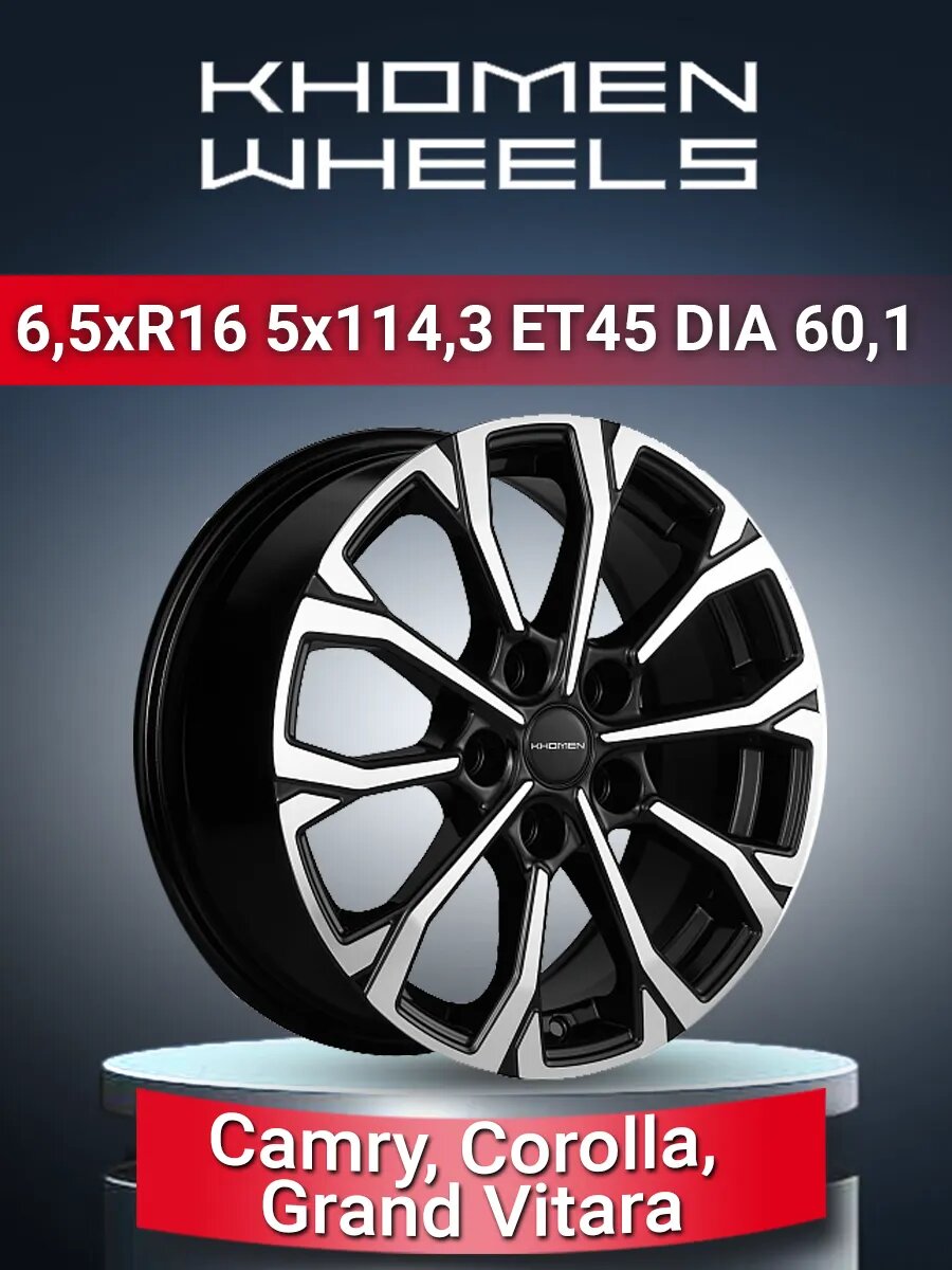 Диск автомобильный Khomen Wheels 1605 Toyota Camry, Toyota Corolla, Suzuki Grand Vitara 6,5x16 5x114,3 ET45 60,1 Black-FP