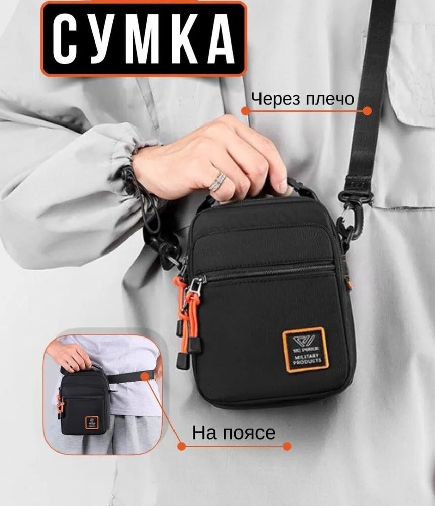 Сумка
