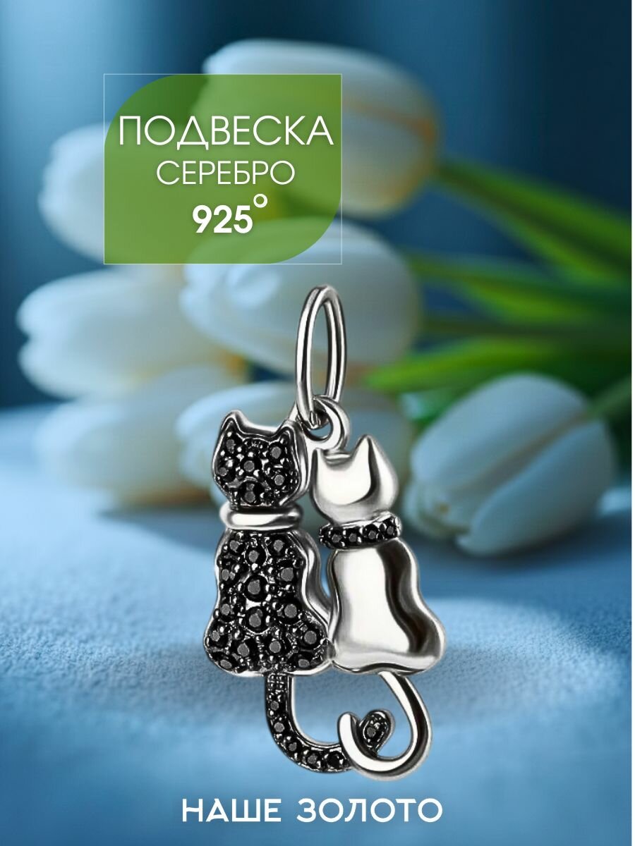 Подвеска, серебро, 925 проба, родирование, фианит