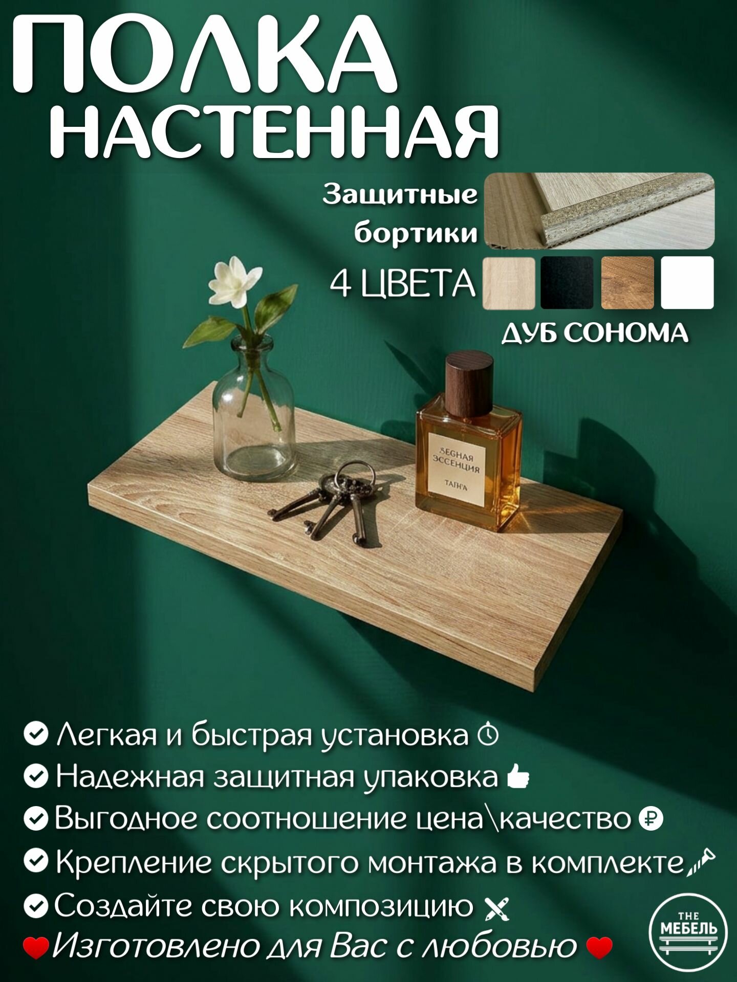 Полка настенная прямая навесная парящая, 300*124*16мм, 1 штука, дуб сонома.