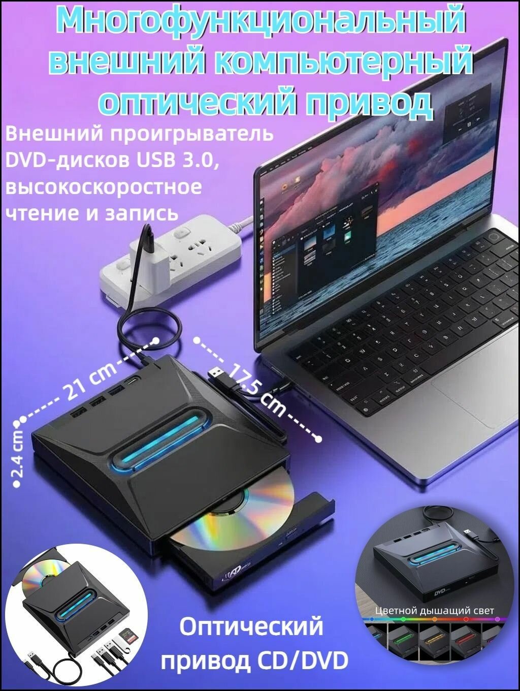 Rongwei Многофункциональный CD/DVD-привод, проигрыватель USB 3.0, портативный проигрыватель для ПК и ноутбуков, совме
