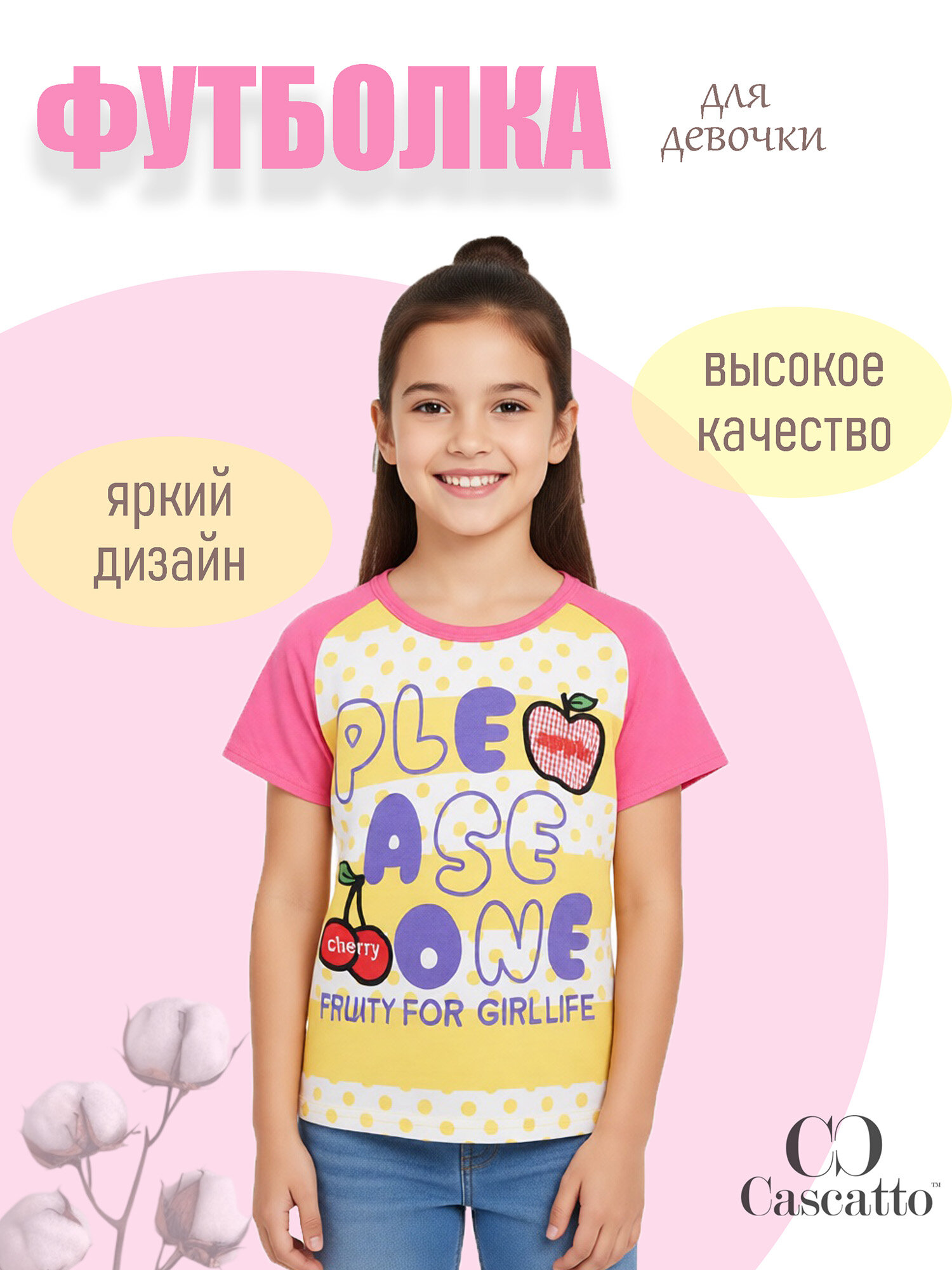 Футболка Cascatto