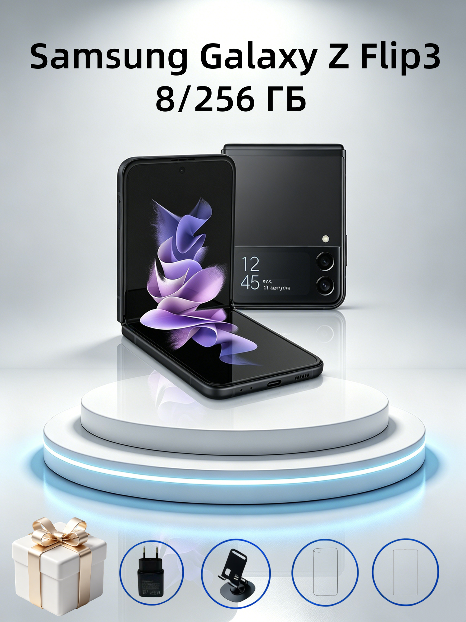 Samsung Galaxy Z Flip3 5G, 8/256 ГБ, складной смартфон, основной экран 6,7 дюйма, цвет черный