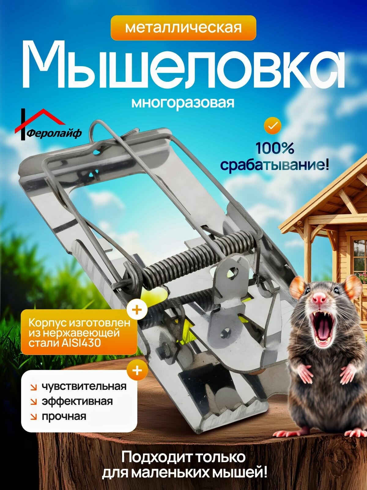 Мышеловка для мышей, для грызунов, маленькая, металлическая,1 штука мышеловка для грызунов ловушка для мышей