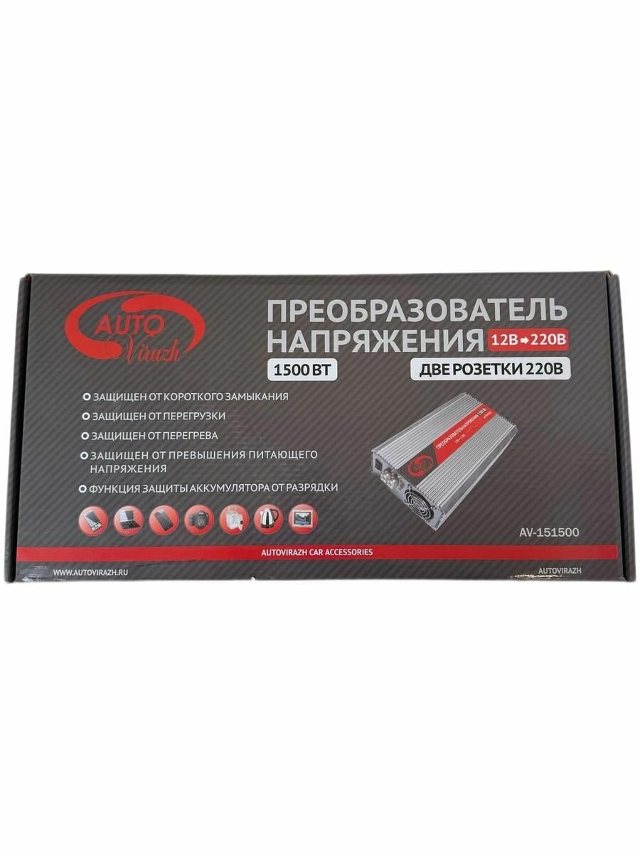 Преобразователь напряжения с 12 на 220 вольт 1500W инвертор AV-151500 AUTO Virazh