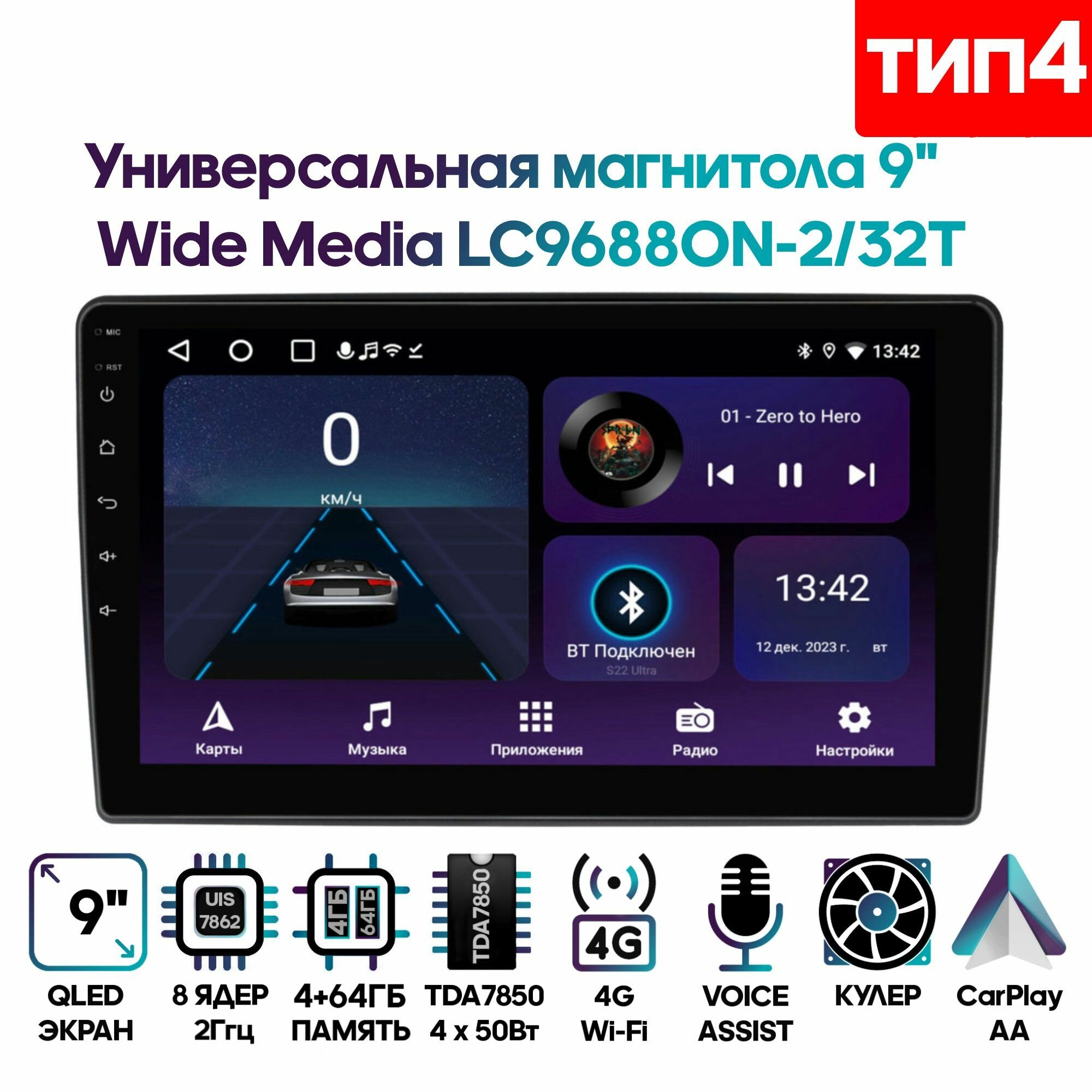Магнитола Toyota Land Cruiser 2010 - 2012 тип А / 9 дюймов, 4/64GB, 8 ядер, DSP, 4G, Android 10 / Wide Media