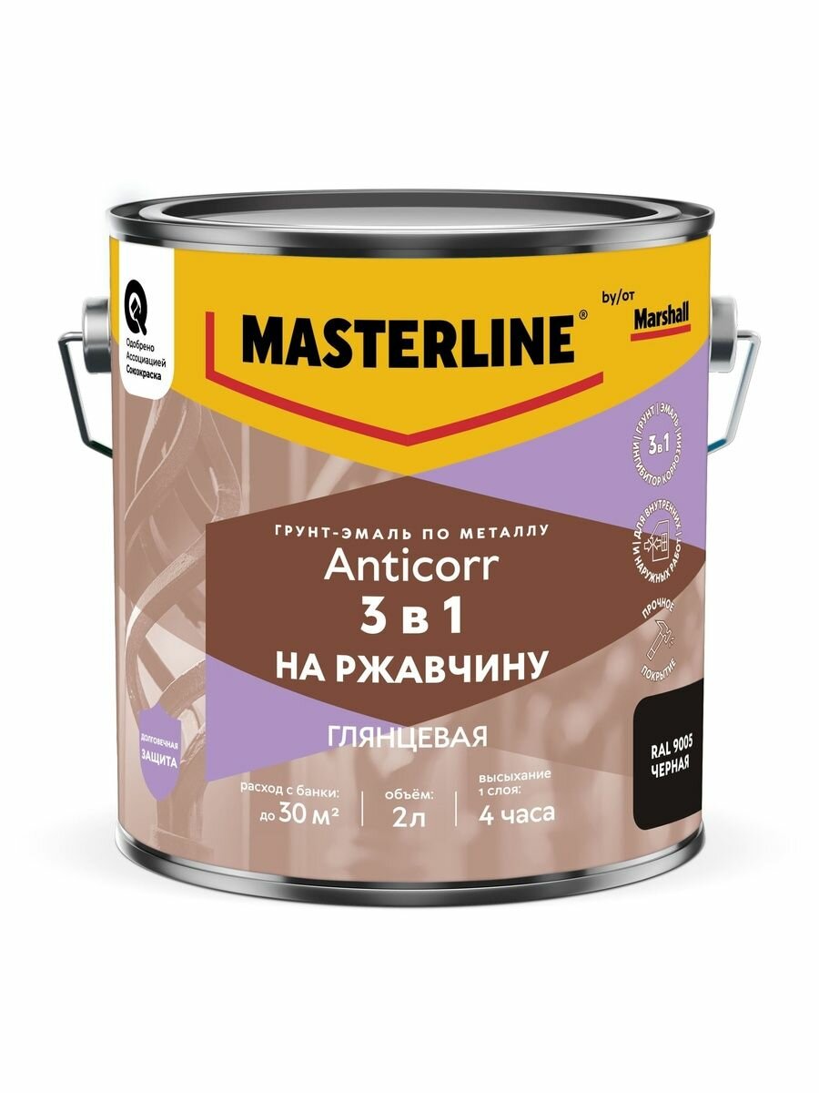 Masterline Антикор Грунт-эмаль 3 в 1 RAL9005 Черная 2л