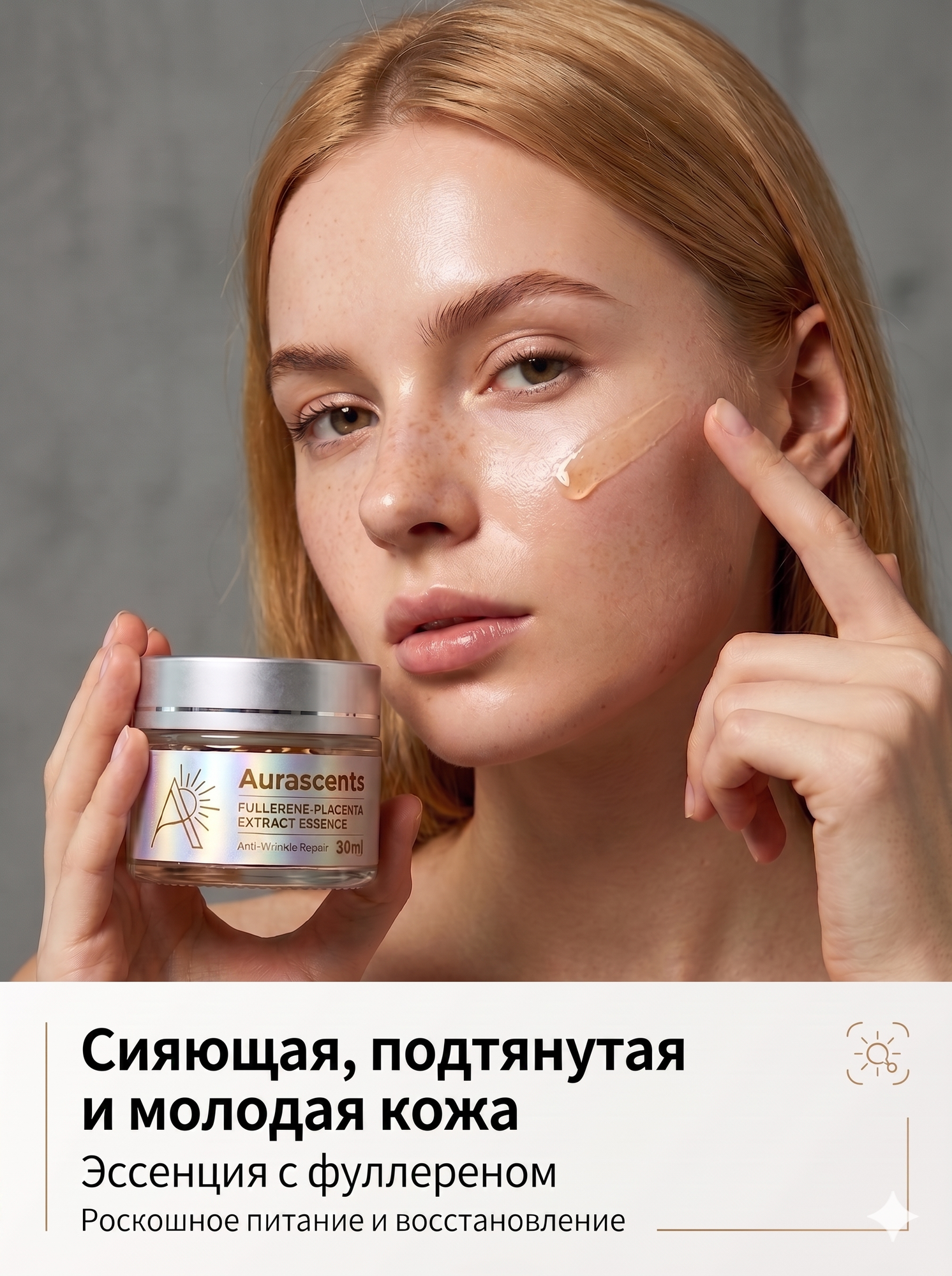 Фуллерен Плацента Сыворотка 30мл | Мощный антиоксидант, восстановление барьера, антивозрастной уход, от морщин и сухости