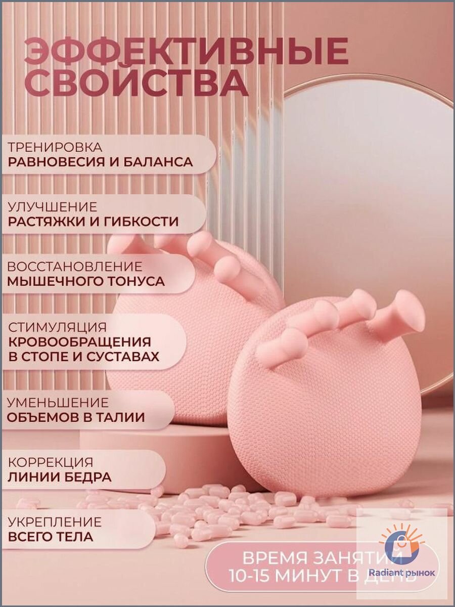 Тренажер для стоп — фото 1