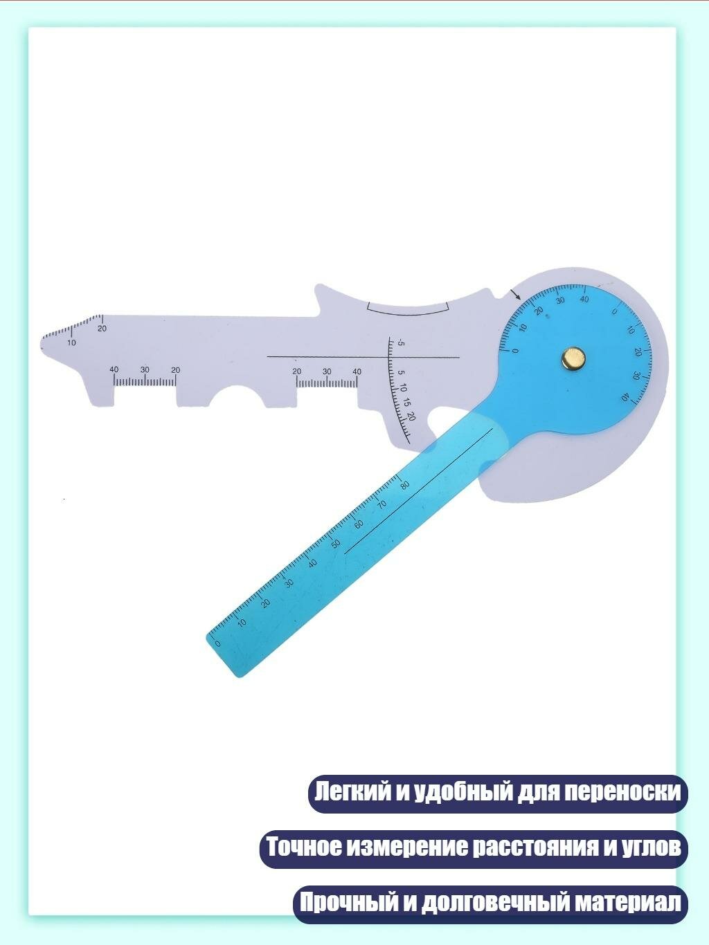 Линейка для измерения межзрачкового расстояния