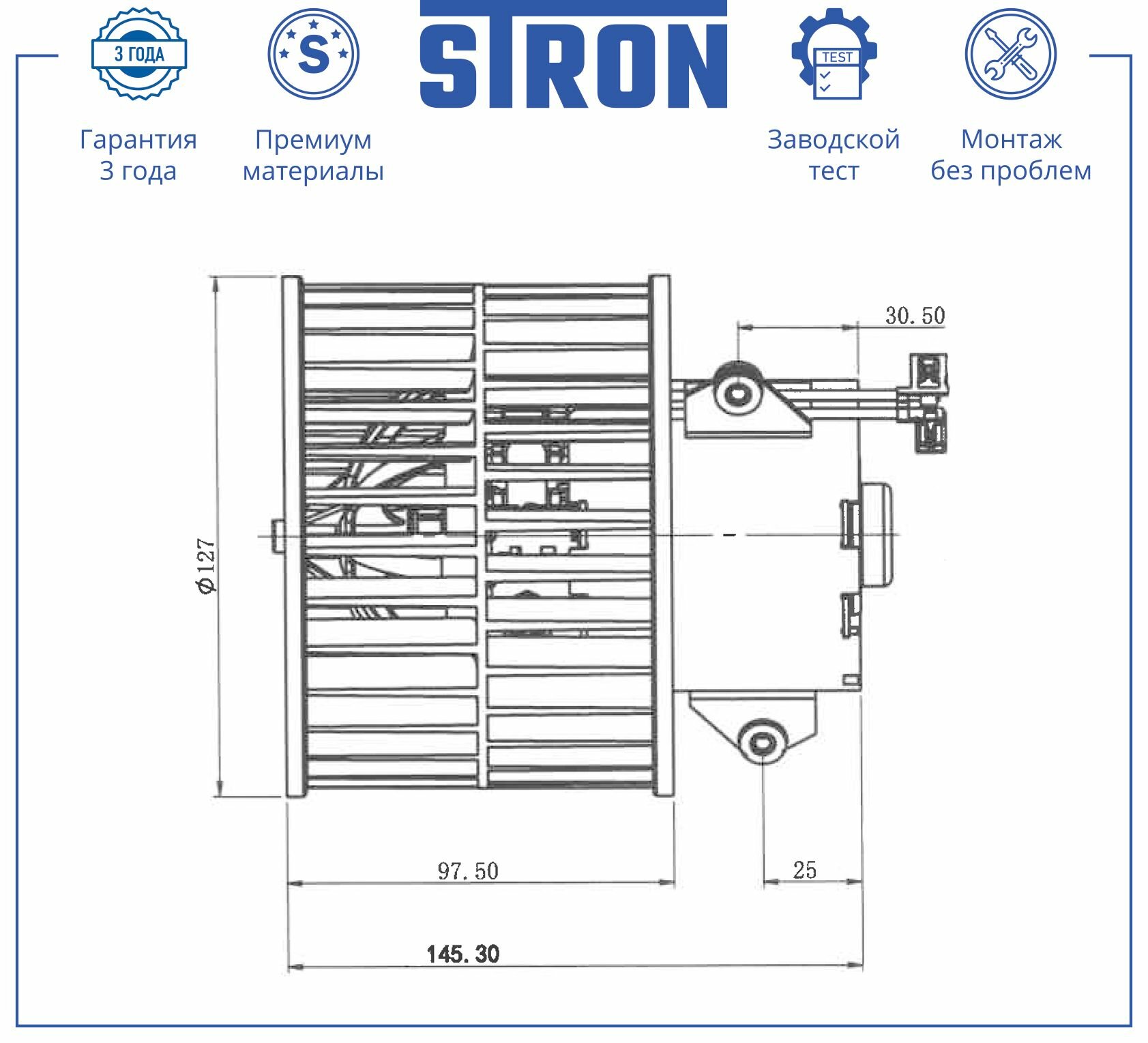 Вентилятор отопителя салона STRON для автомобиля OPEL ASTRA F, CALIBRA, VECTRA A, SAAB 9000 I, VAUXHALL CAVALIER I, арт. STIF160