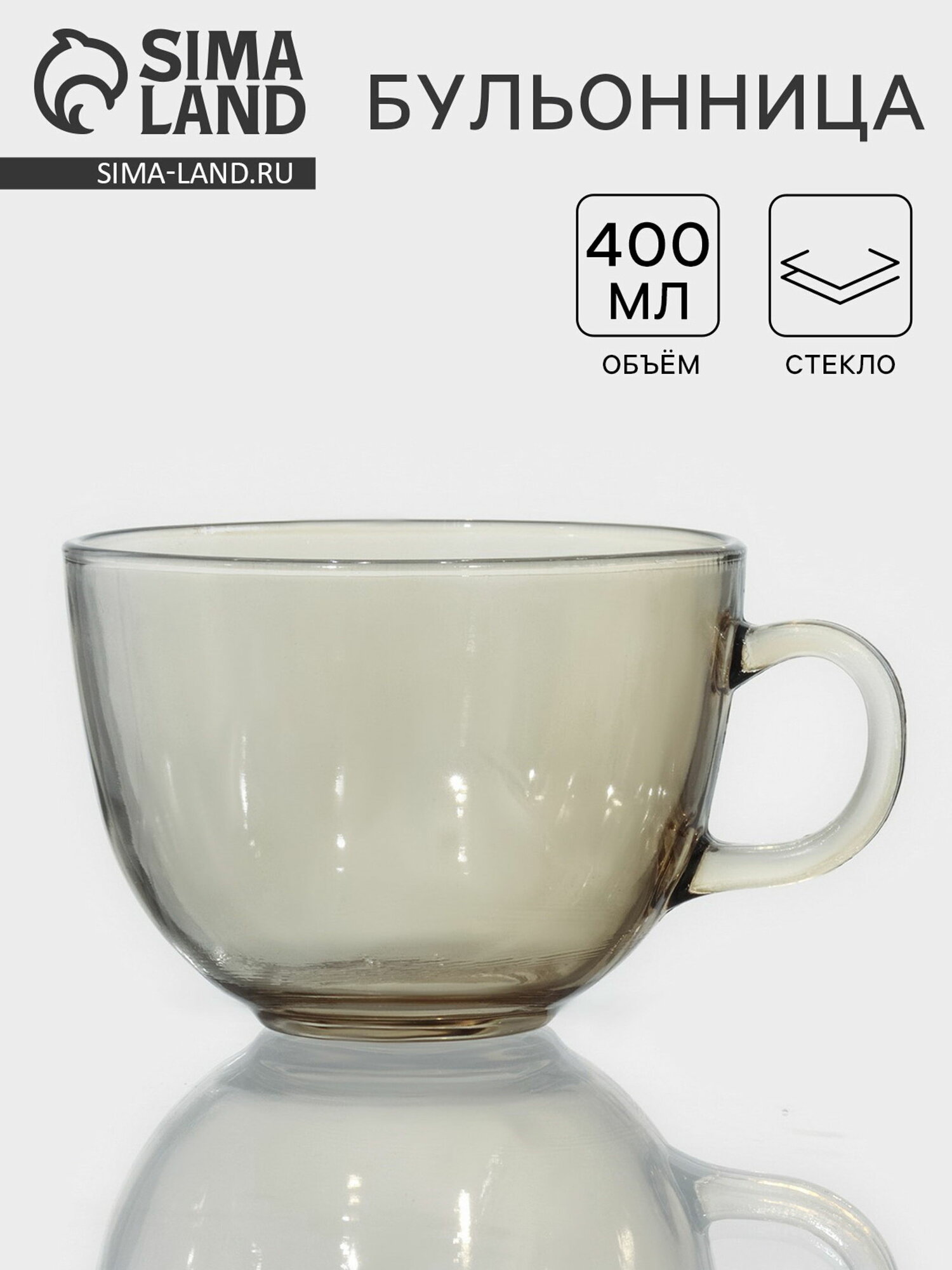Бульонница "Дымка", 400 мл, 10.8x7.6 см, стекло, серая, цвет: серый