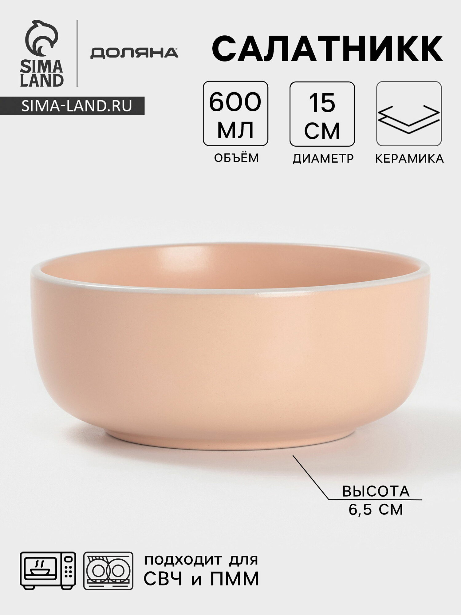 Салатник "Кремовое облако", 600 мл, d=15 см, керамика, кремовый