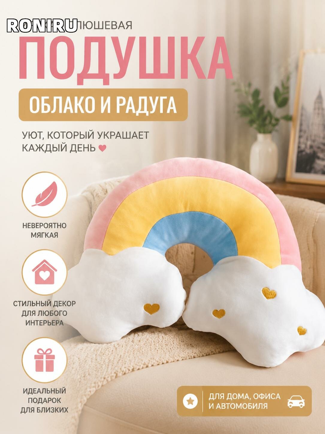 Мягкая плюшевая подушка в форме облака и звезды — уютный аксессуар и стильный декор для дома, офиса и автомобиля