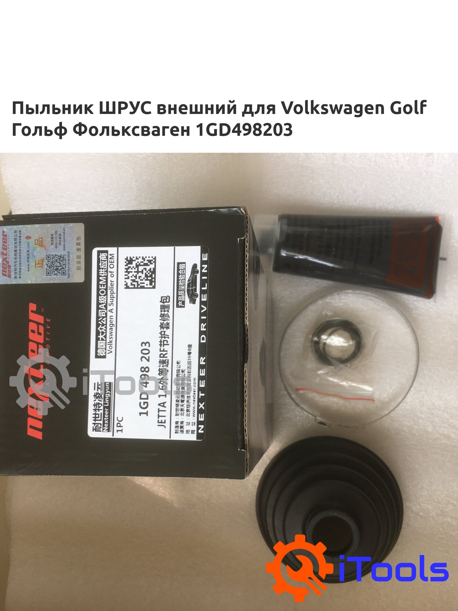 Пыльник ШРУС внешний для Volkswagen Golf Гольф Фольксваген 1GD498203