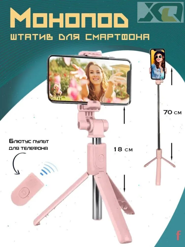 Штатив