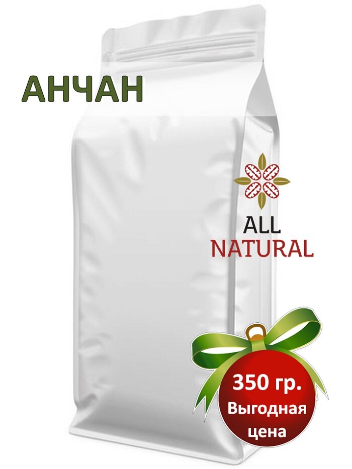 Анчан синий чай Тайский голубой Чанг Шу, Africa Natural, 350гр