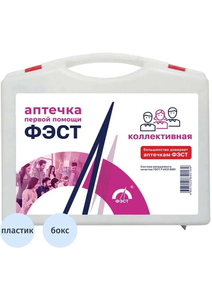 Командная аптечка первой помощи для групп