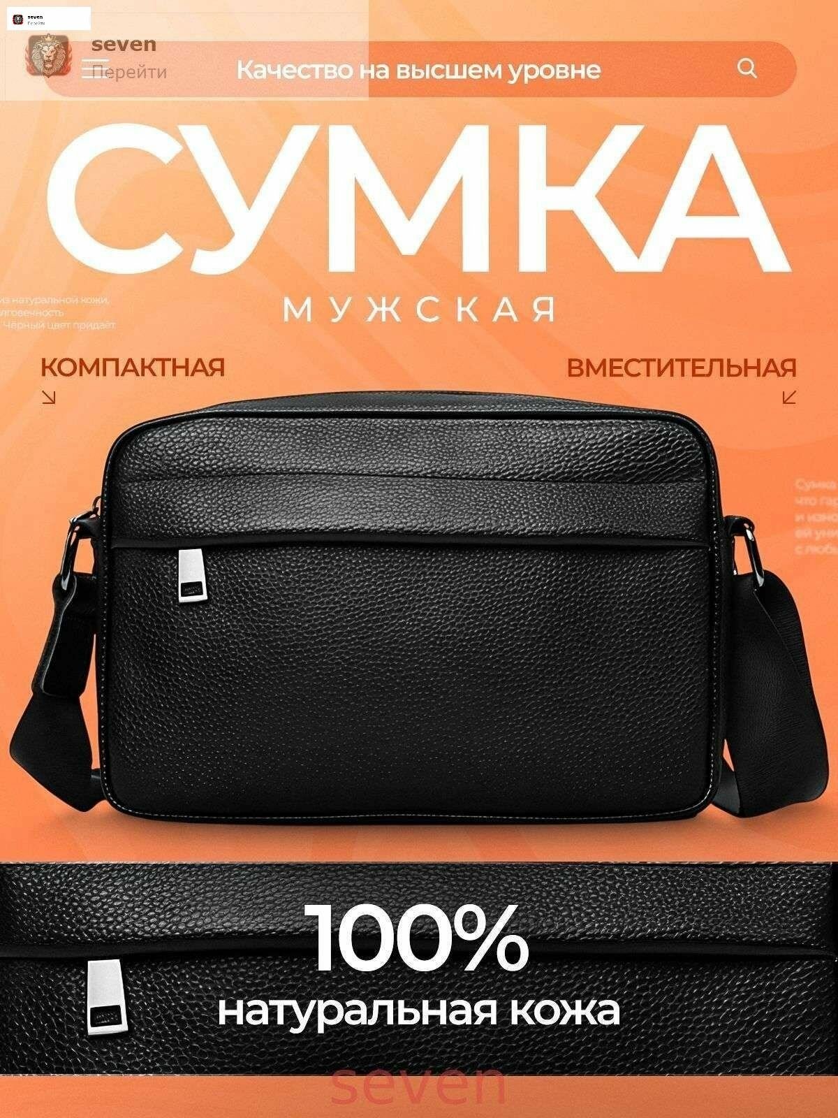 Сумка мешок