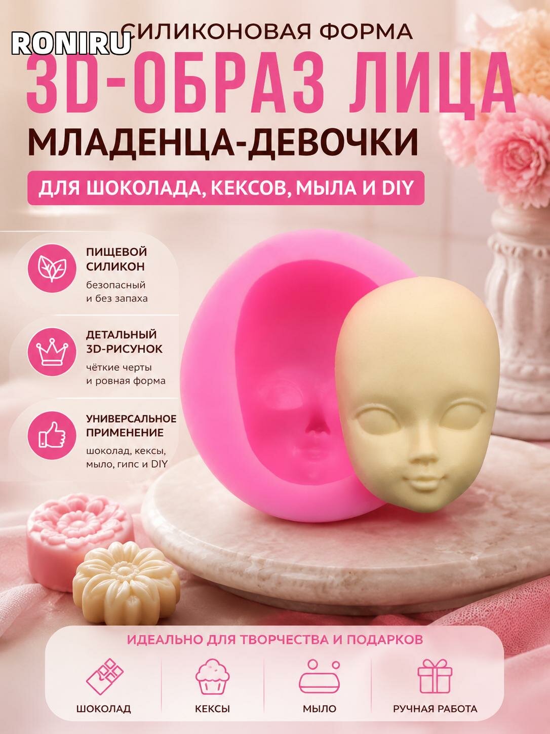 Силиконовая форма 3D-образа лица младенца-девочки для шоколада, кексов, мыла и DIY — пищевая розовая форма для декора