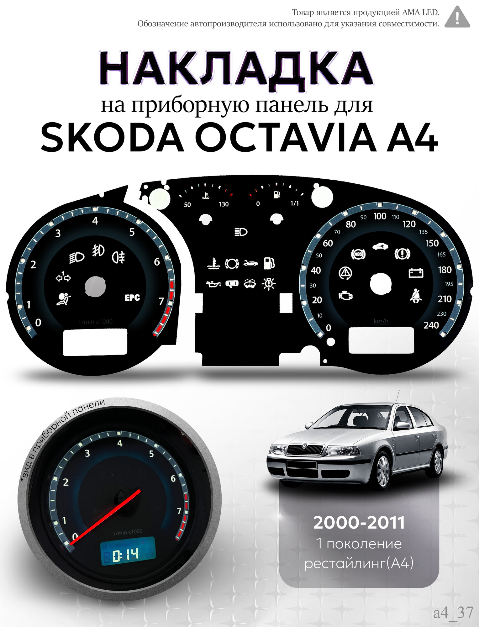 Шкала, накладка приборной панели Skoda Octavia А4